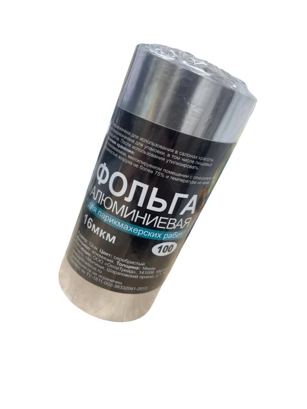 Фольга парикмахерская, 16 мкм, 100 м
