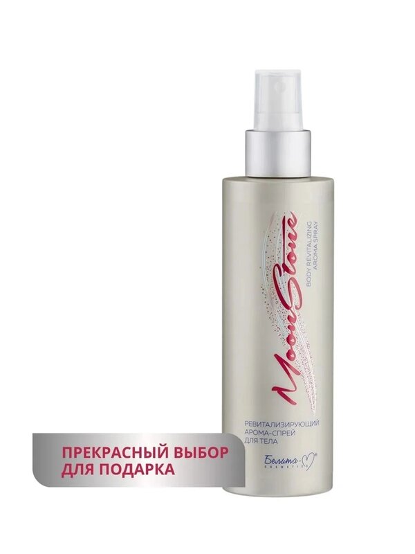 Ревитализирующий арома-спрей для тела Белита MoonStone, 200 мл