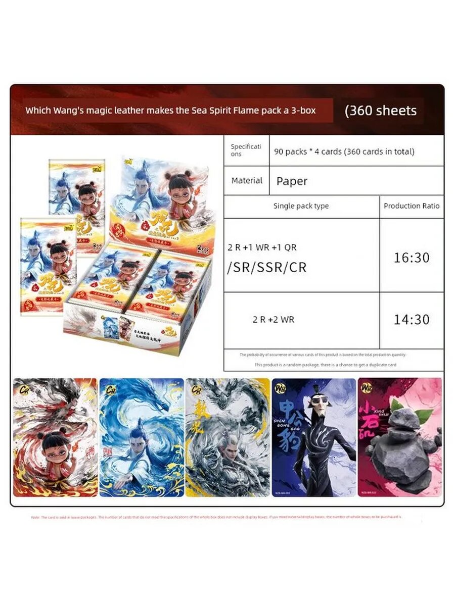 Коллекционные карточки (Flame Pack, 90 пак, CR карты)