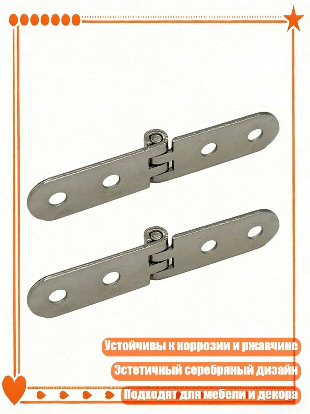 Набор из 2 складных петель для дверей, антикоррозийное покрытие, Цвет никеля
