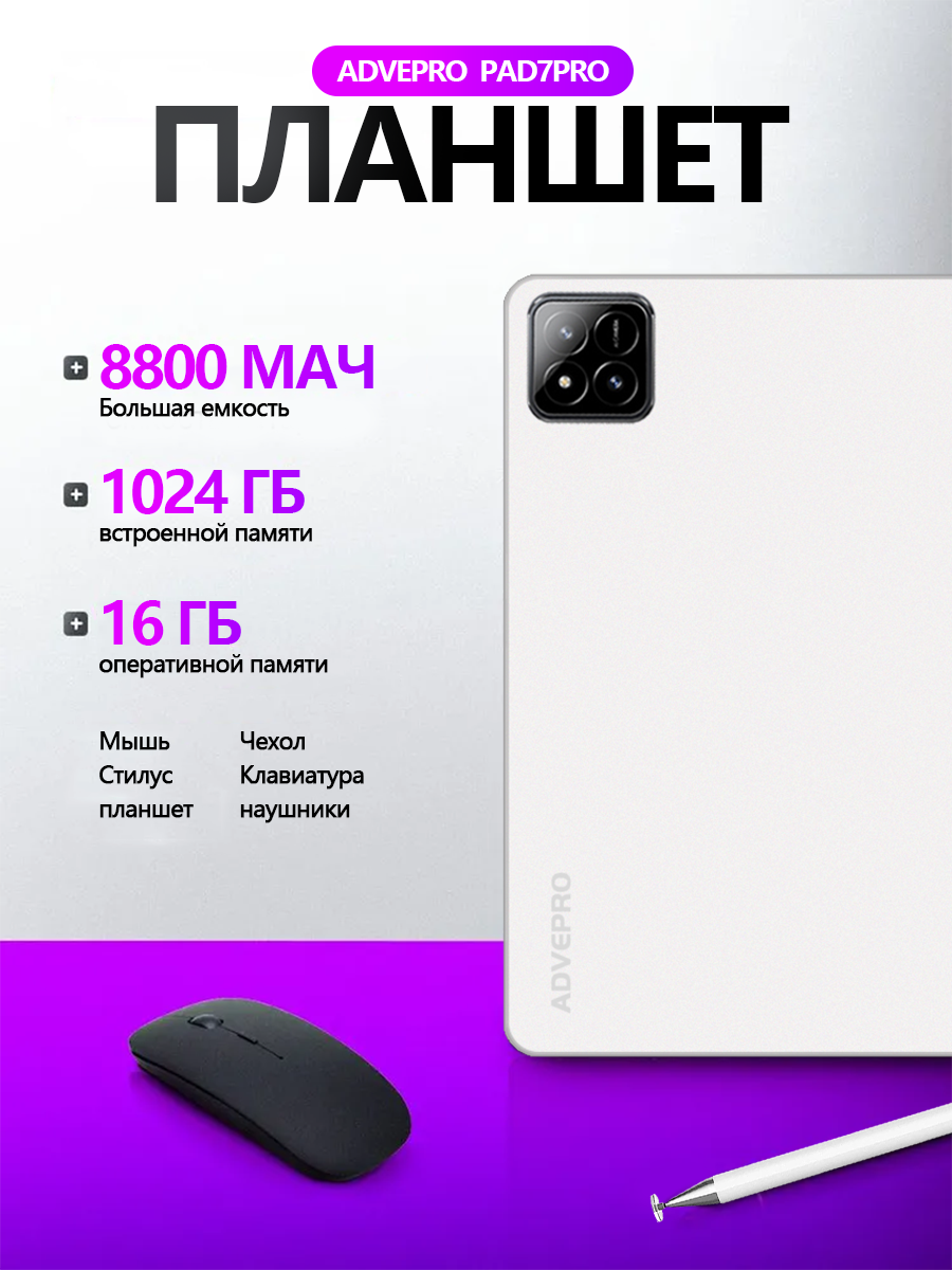 Планшет Доска для рисования на детском планшетном компьютере