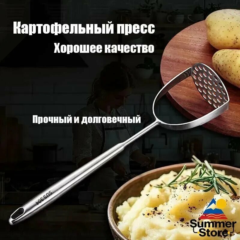 Толкушка для картофеля, 34.3 см