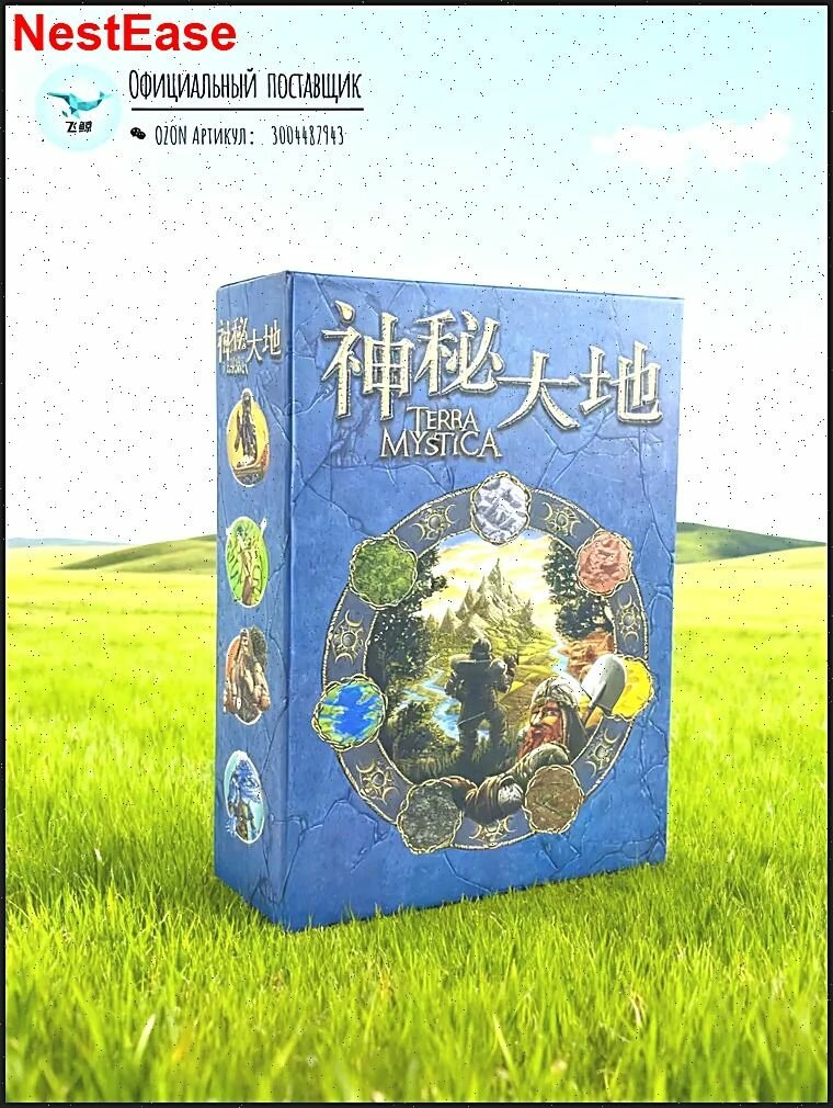 Terra Mystica: Настольная стратегическая игра для 2-5 игроков. Освой фэнтези-мир, построй цивилизацию! Сложная стратегия, 60-150 мин.