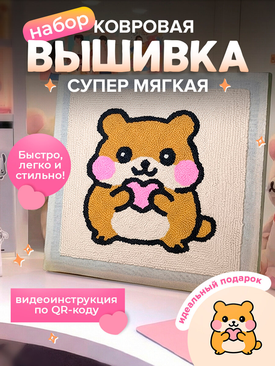 Набор для ковровой вышивки, "Щекастик", ковровая техника, 36 х 36 см