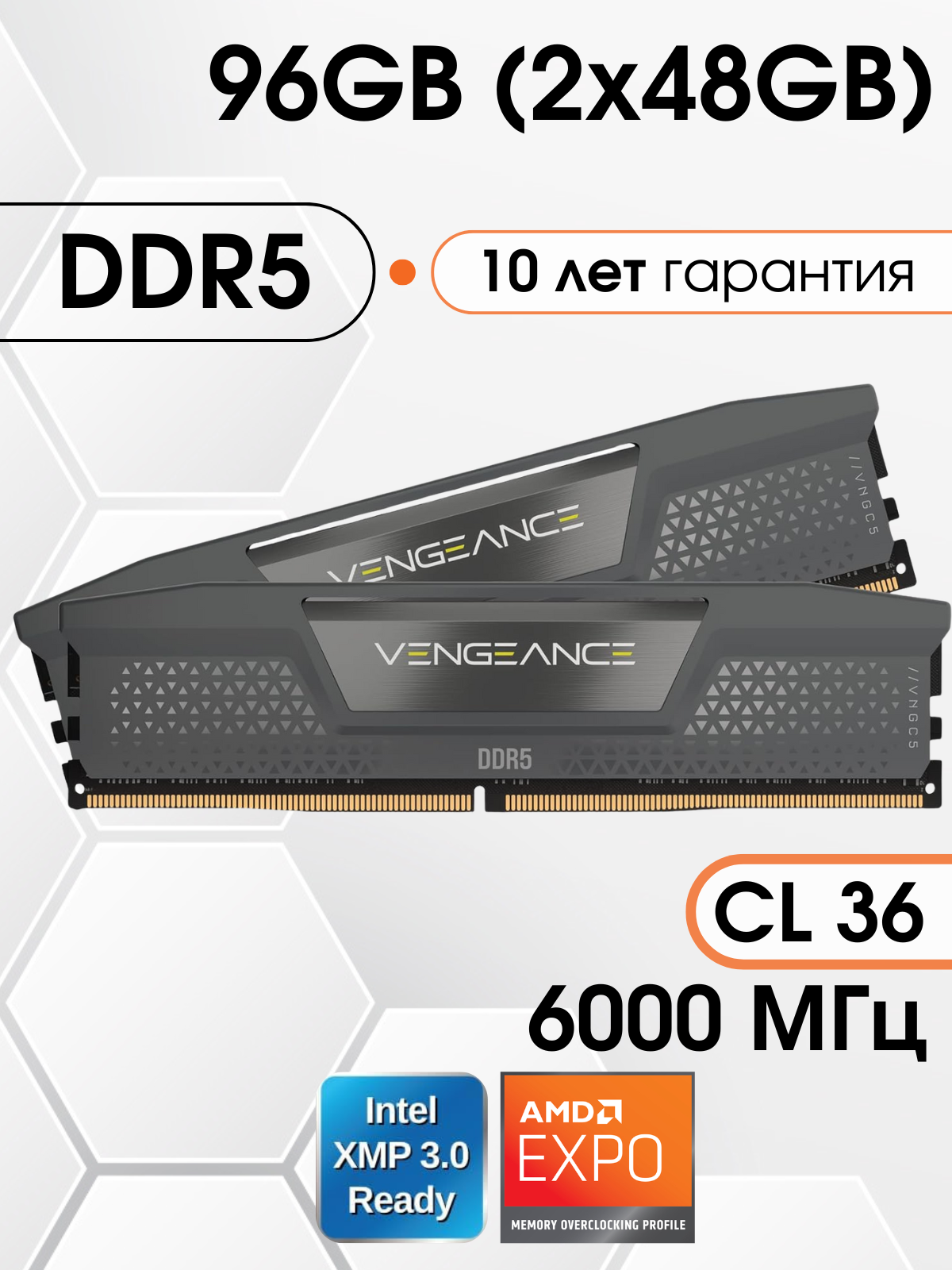 Оперативная память DDR5 Corsair Vengeance 96 ГБ (XMP 3.0/AMD Expo) 6000 36-44-44-96, 2x48 ГБ, CMK96GX5M2E6000Z36