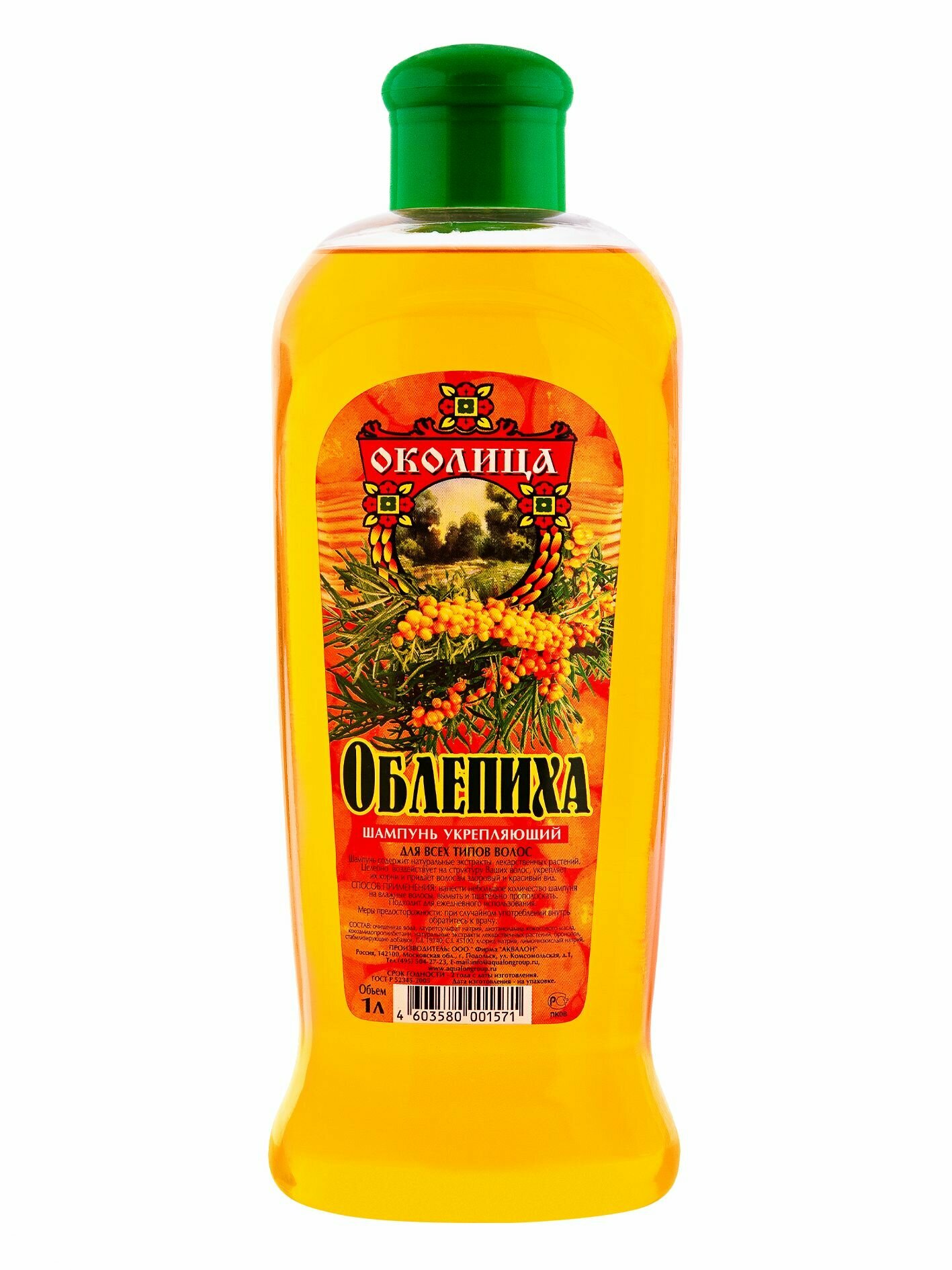 Шампунь Aqualon Околица "Облепиха", для всех типов, защита от выпадения, укрепление, 1л