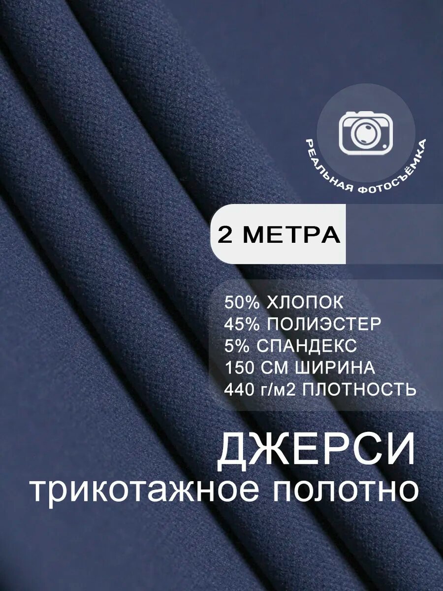 Трикотаж пальтовый полотно для шитья и рукоделия