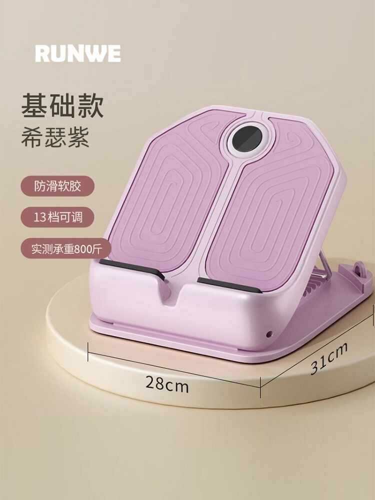 Растяжка для ног с наклонной педалью, устройство для растяжки икр, стоячий фитнес, оборудование для похудения, пресс для ног, растяжка для ног, наклонная педаль