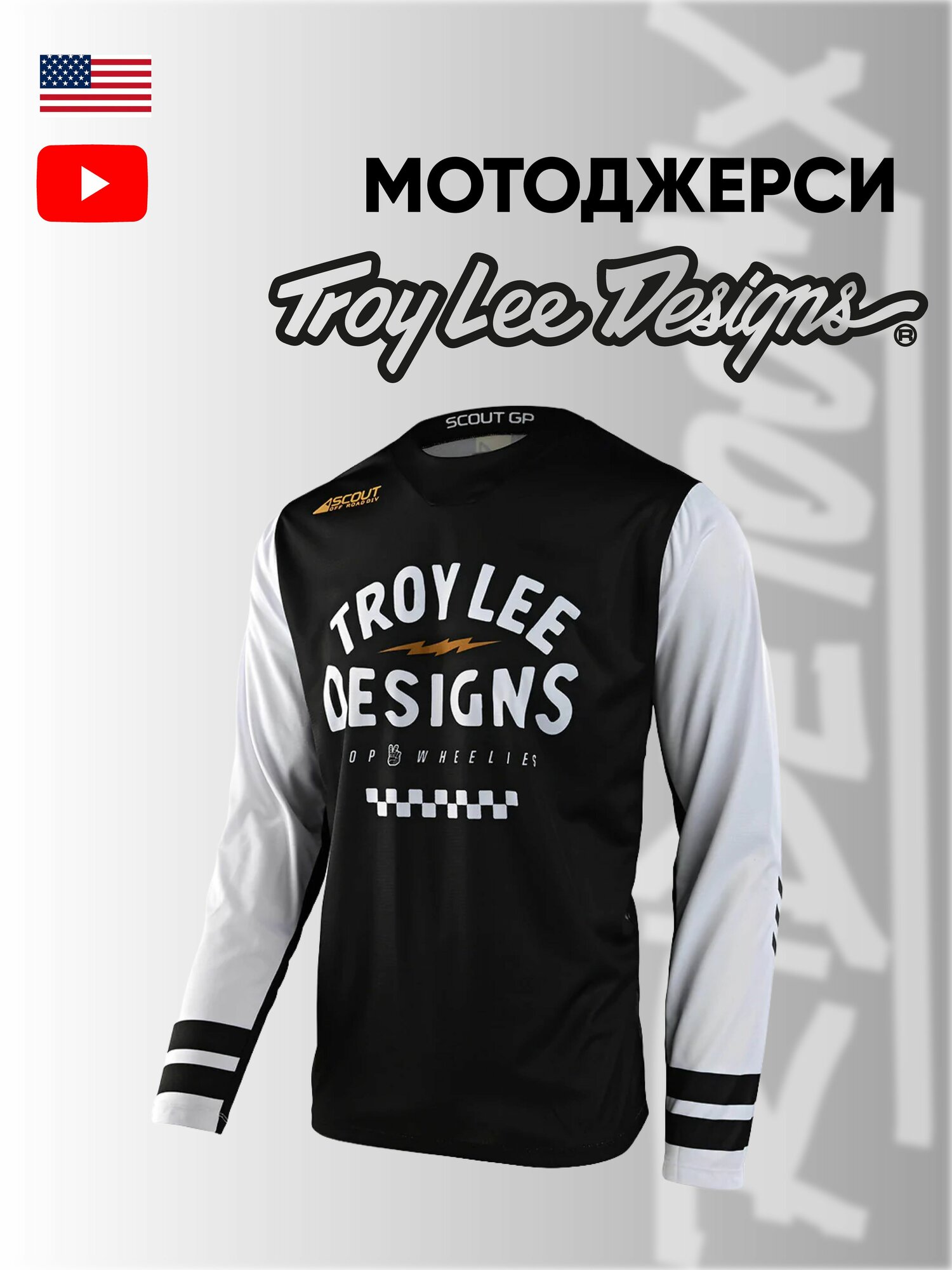 Мотоджерси Troy Lee Designs SCOUT GP Jersey Ride On Black/White XXL