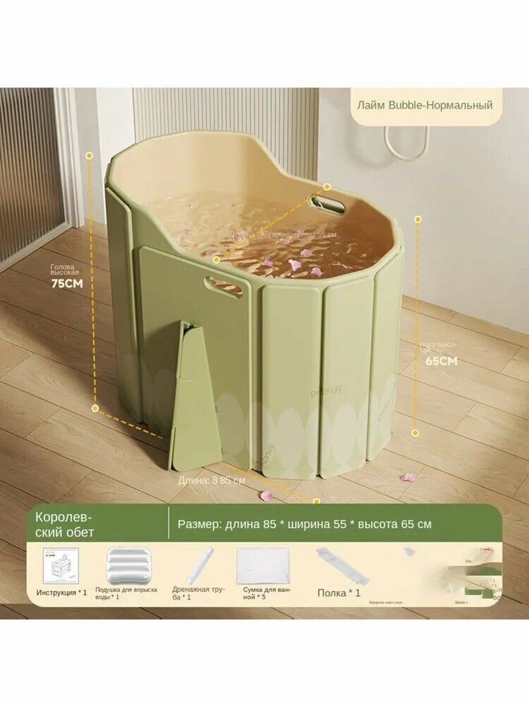 Переносная складная ванна