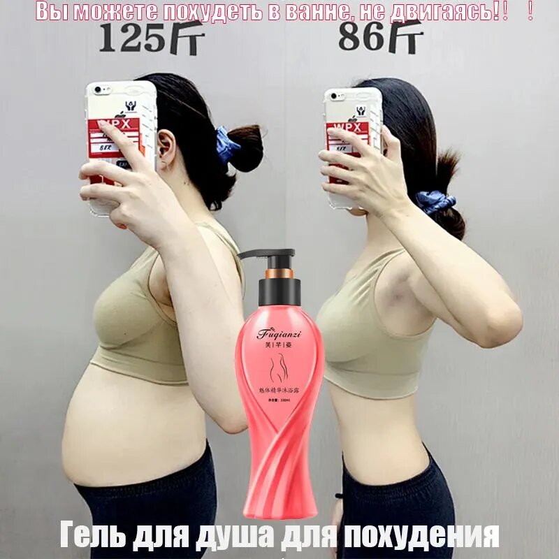 Средство для мытья тела для похудения, коррекции фигуры, детоксикации, контроля веса, очищения организма, сжигатель жира, используется для удаления избыточного жира