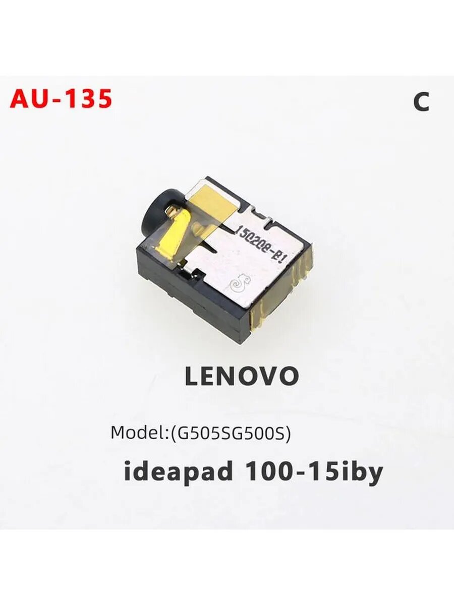 Аудиоразъем 3.5мм для ноутбуков (Dell, HP, Lenovo - C)