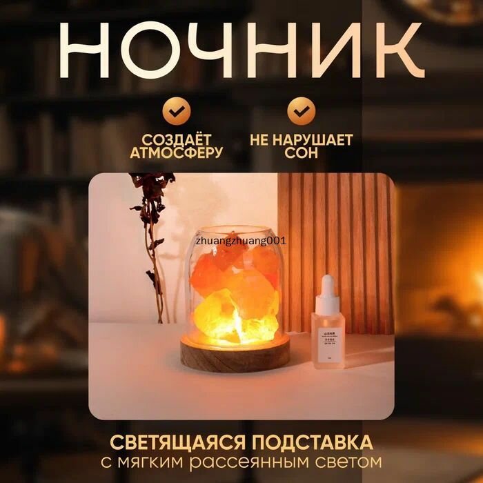 Аромалампа — фото 1
