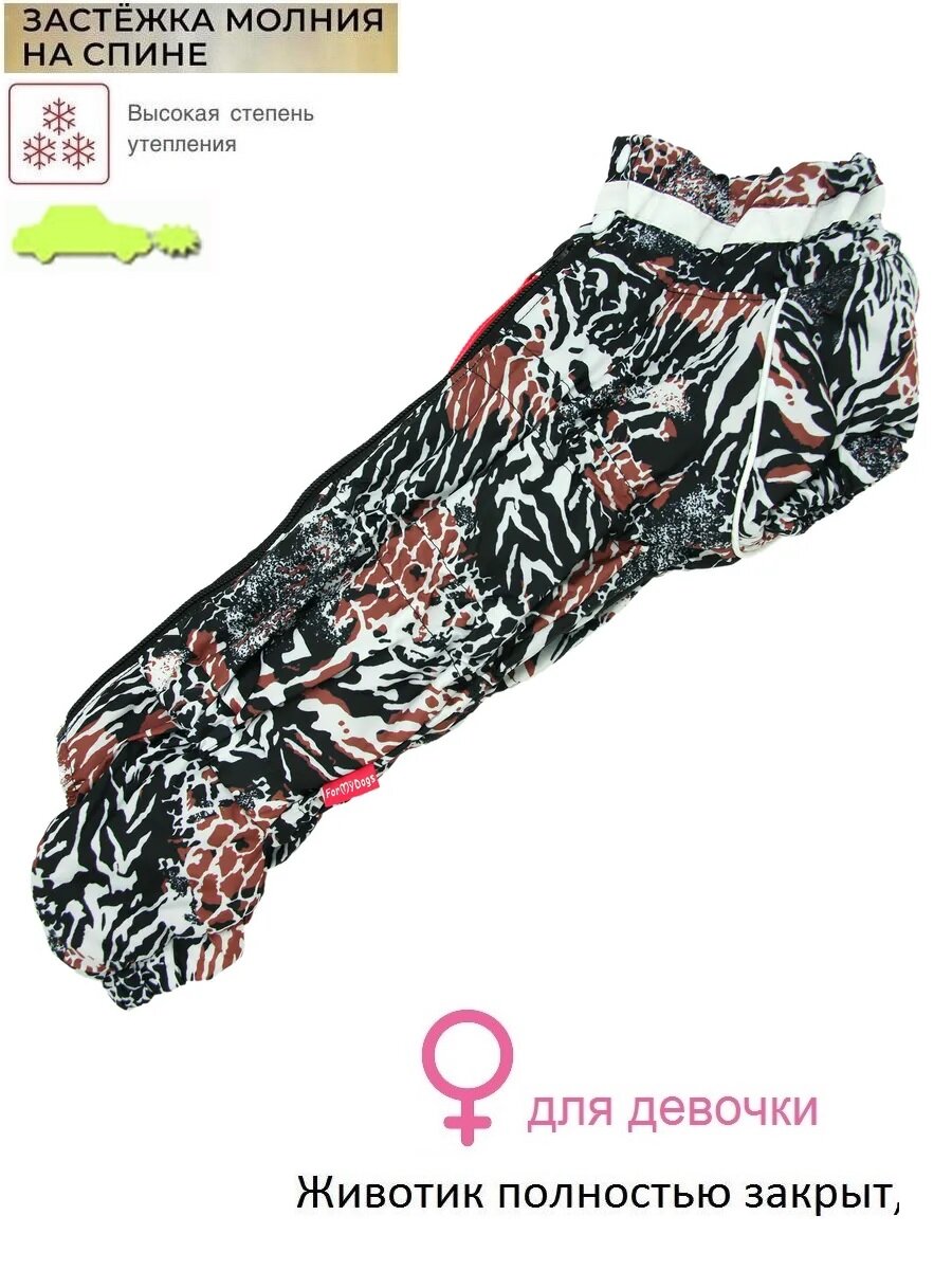 Зимний комбинезон для таксы девочки ForyDogs (ТМ2 по спине 39см девочка)