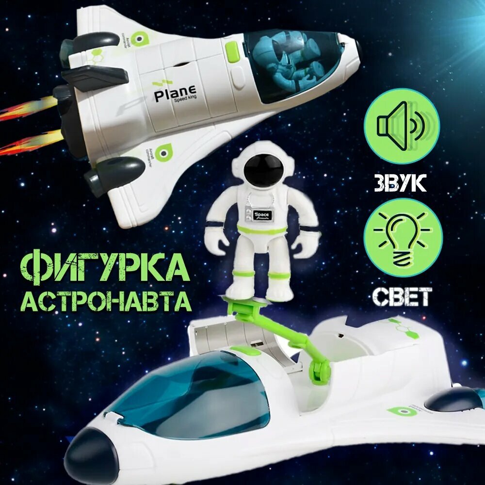 Ракета WiMi шаттл со светозвуковыми эффектами, интерактивный космический корабль и минифигурка астронавт с подвижными частями тела в комплекте-3