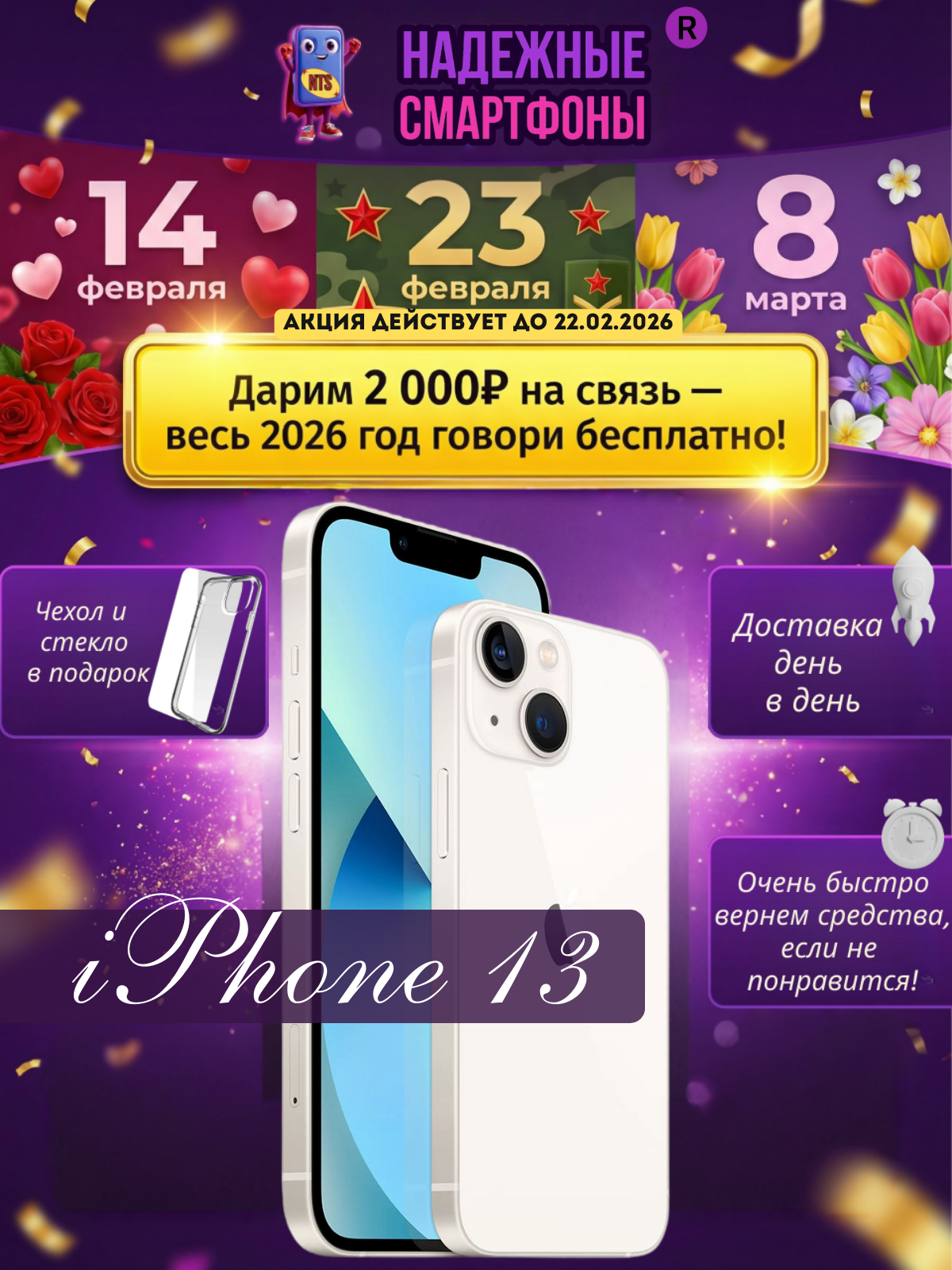 Смартфон Apple iPhone 13 256 ГБ, экран 6.1, белый, nano SIM