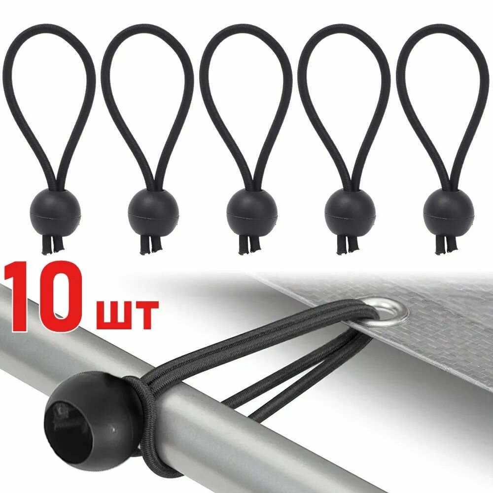 Крепление и Растяжка для тента, (10 см) 10 шт