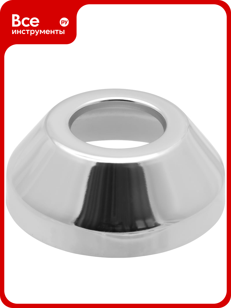Чашка декоративная (отражатель) MasterProf 32 мм конус высокий (нержавеющая сталь, хром), MP-У ИС.130523