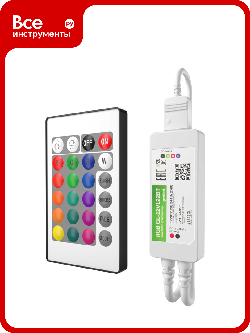 Контроллер для светодиодной ленты RGB Geniled с пультом с приложением Smart 17006