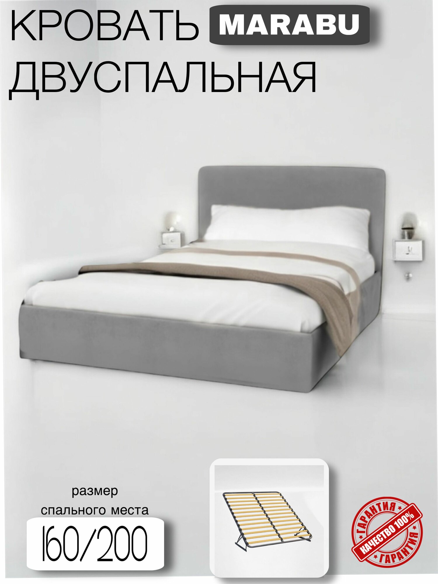 Кровать двуспальная Marabu, 160x200см, мягкая обивка, с подъемным механизмом и ортопедическим основанием, серая, ткань велюр