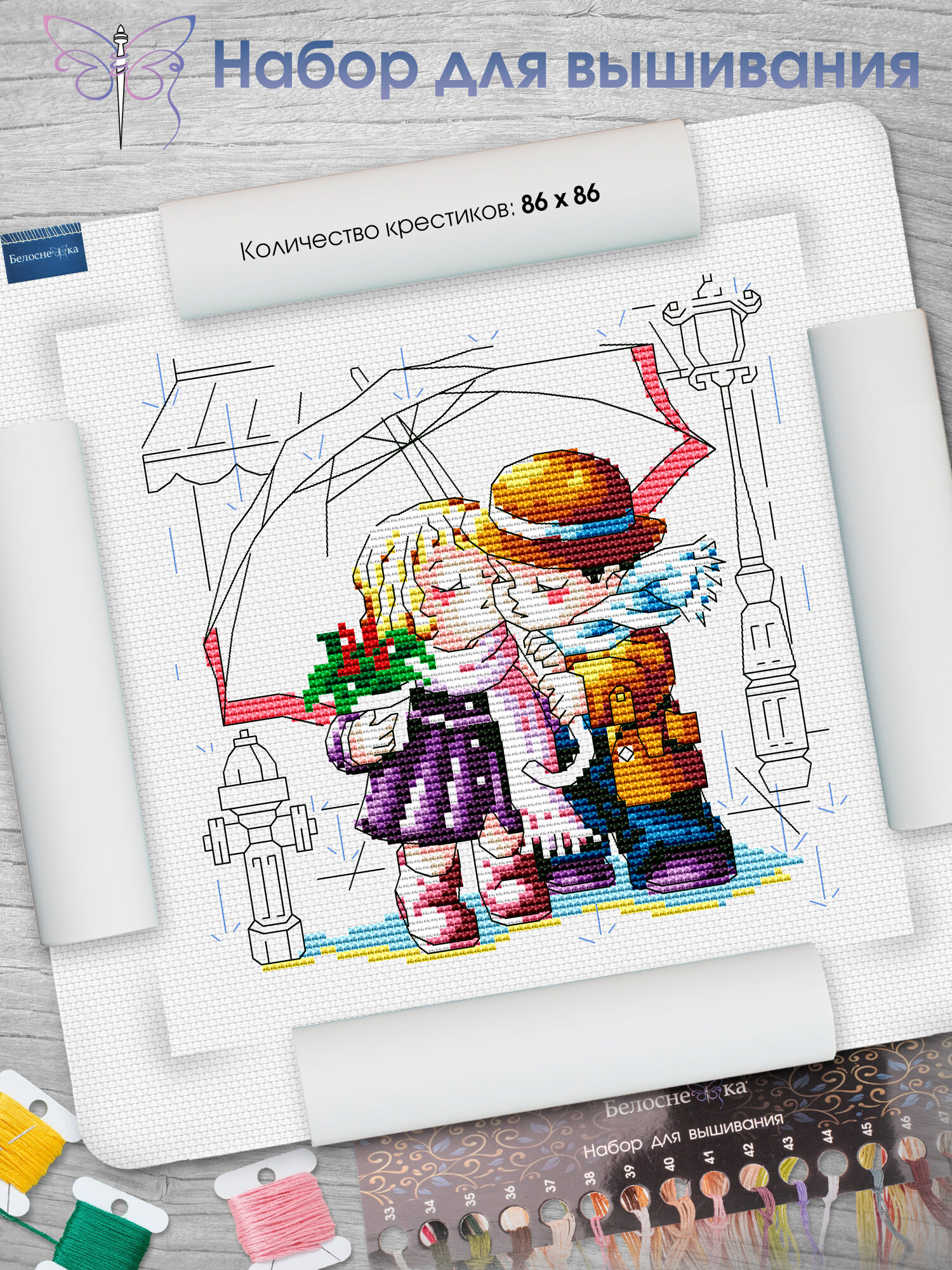 Набор для вышивания крестом Белоснежка "Романтика под зонтиком" / 16х16 см / Пара / Любовь / Цветы