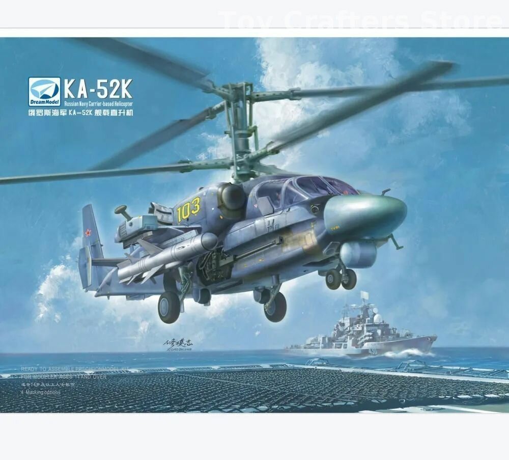 DREAM MODEL 720032 1/72 Модель сборки вертолета KA-52K Модель сборки самолёта