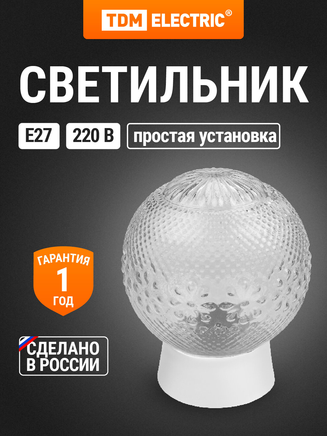 Светильник НББ 64-60-025 УХЛ4 (шар стекло "Цветочек"/прямое основание) TDM (упак. 8 шт.)