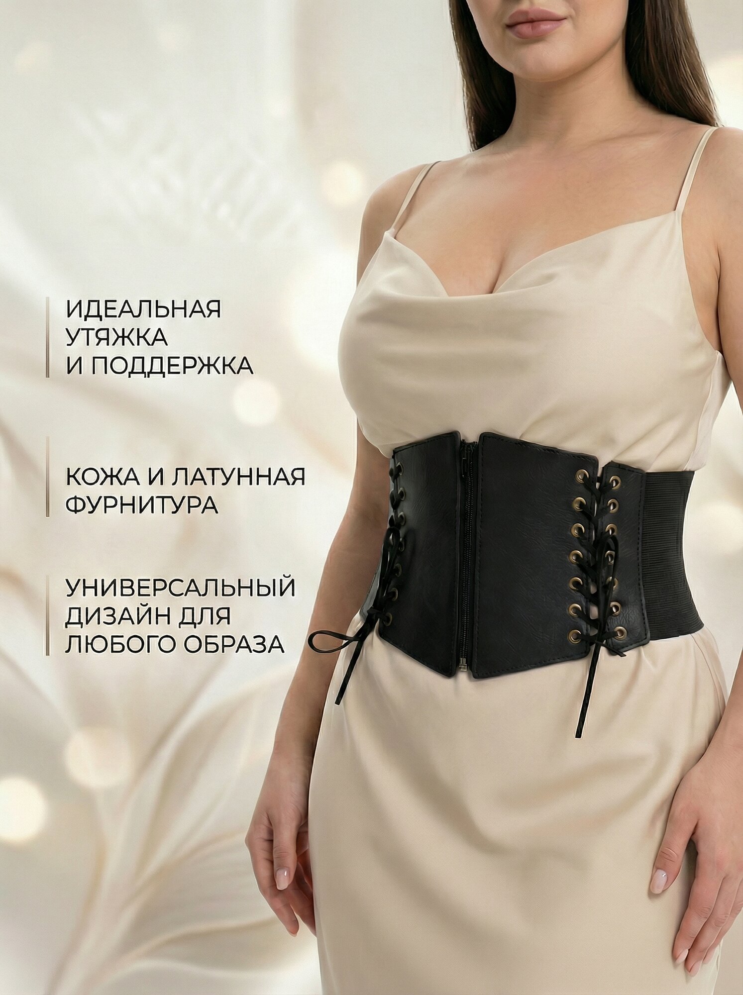 Пояс KIJUA  для женщин