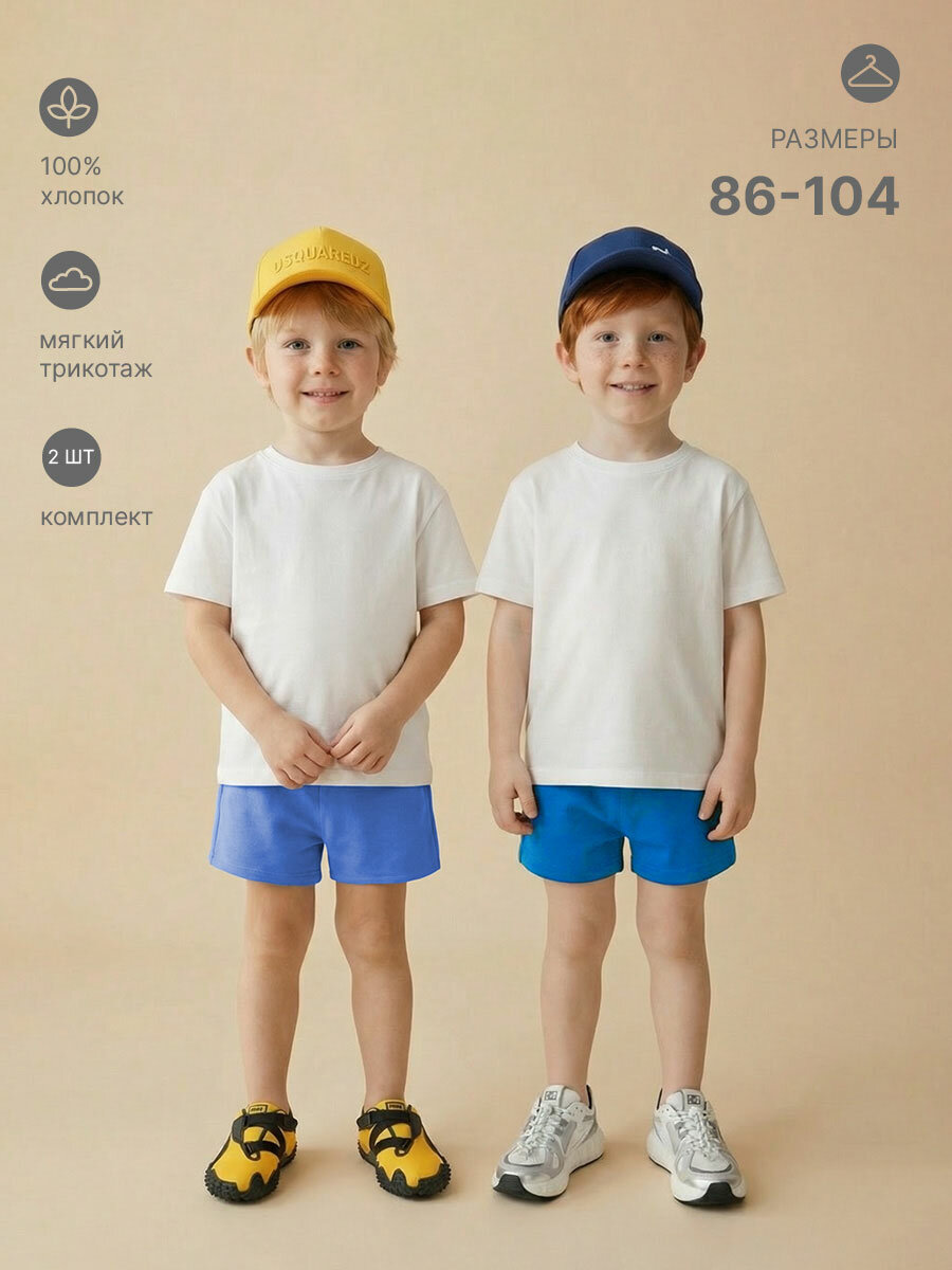 Шорты, комплект 2 шт.