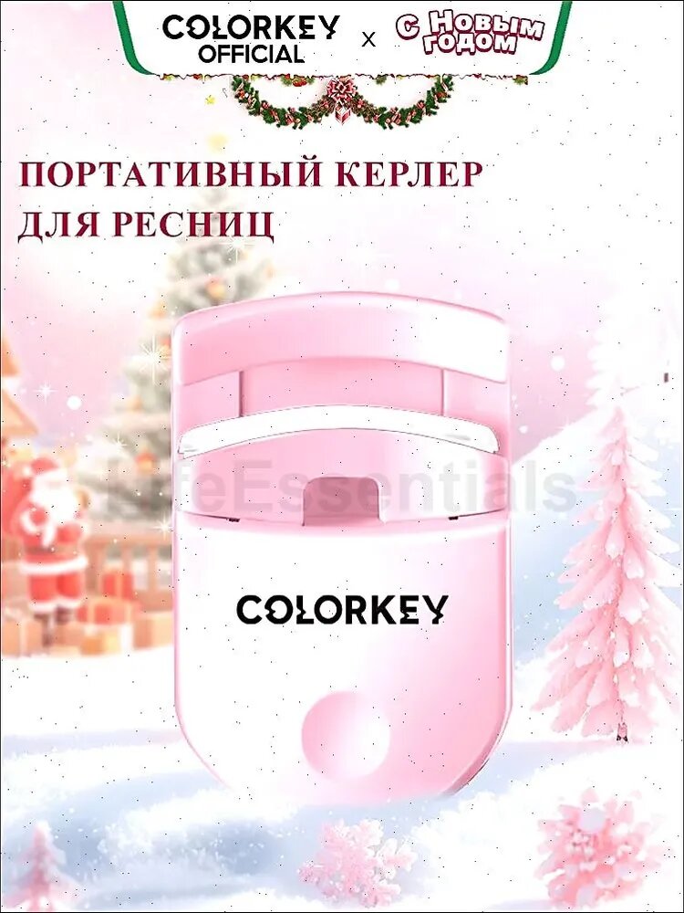 Портативный керлер для ресниц. Зажим завивки ресниц