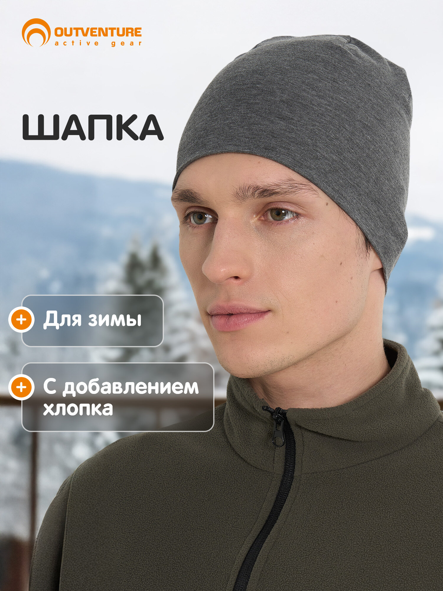 Шапка Unisex Hat для мужчин и женщин