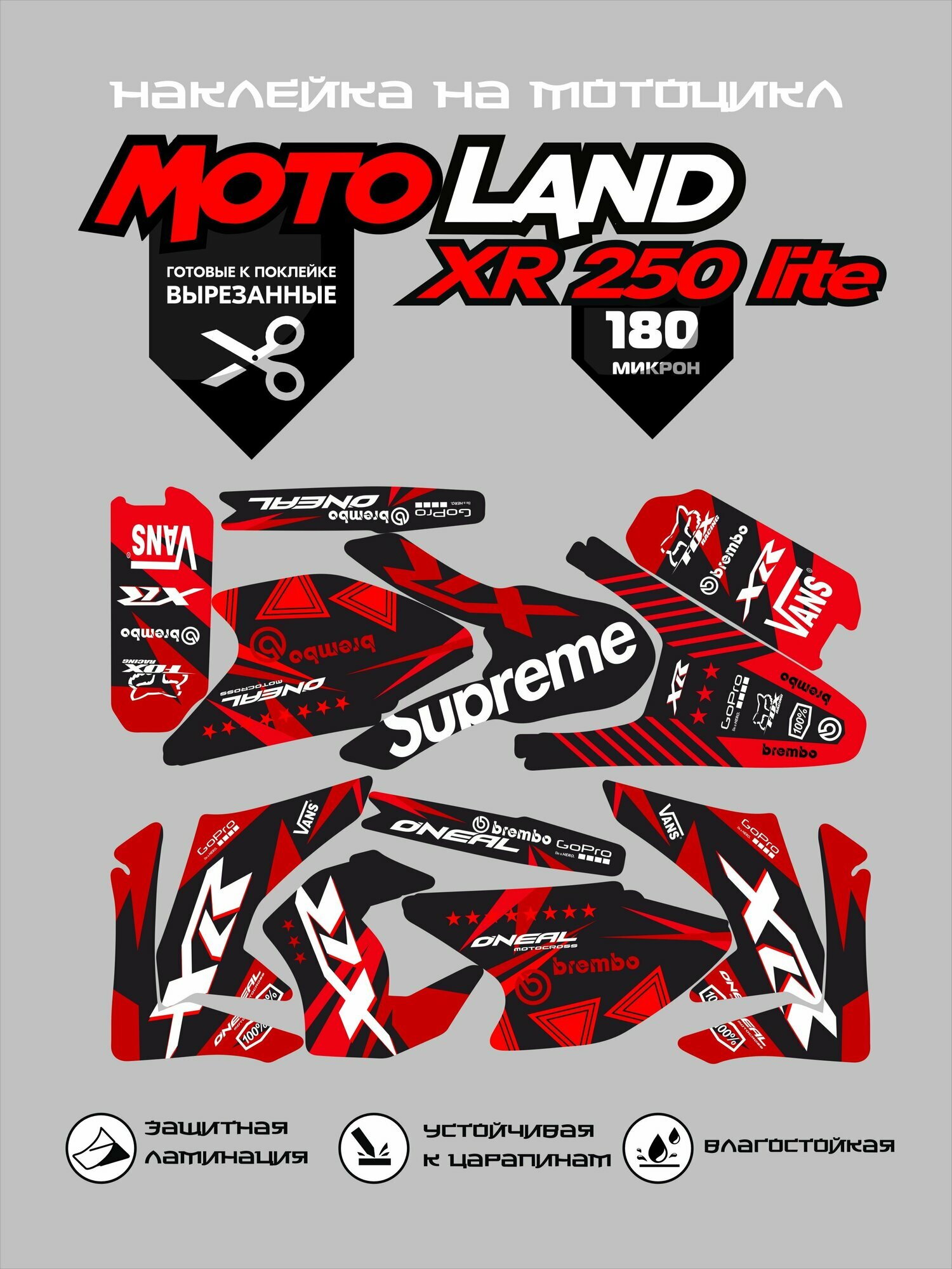 Наклейка / Графика на мотоцикл MOTOLAND XR250 Lite