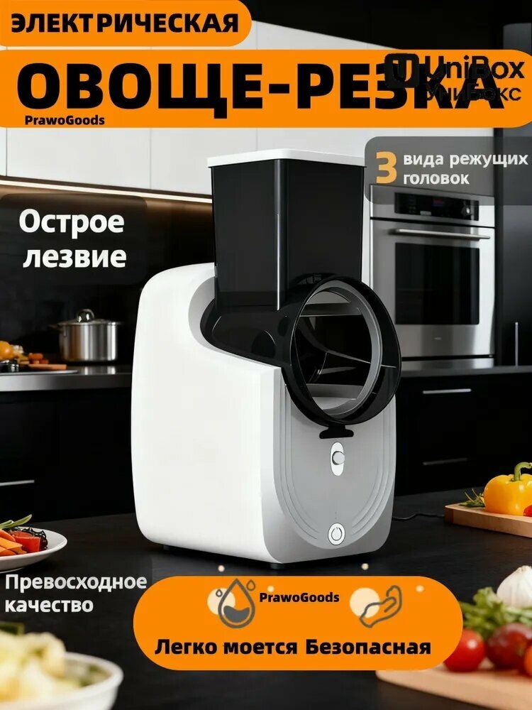 Овощерезка электрическая; мультирезка для овощей кухонный комбайн с насадками