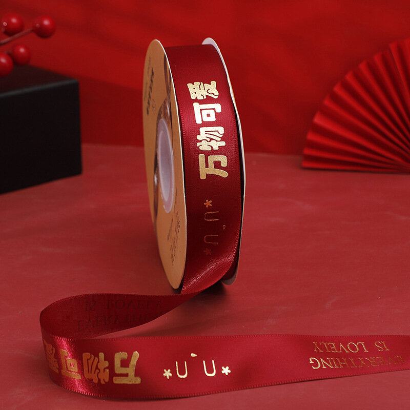 50 ярдов праздничной золотой фольгированной ленты, большая красная лента для упаковки подарков