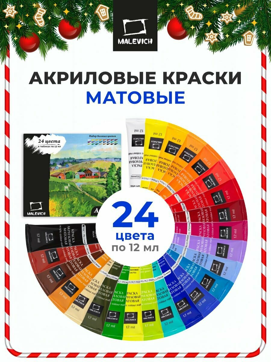 Набор матовых акриловых красок, 24 цвета, для творчества и хобби Y3