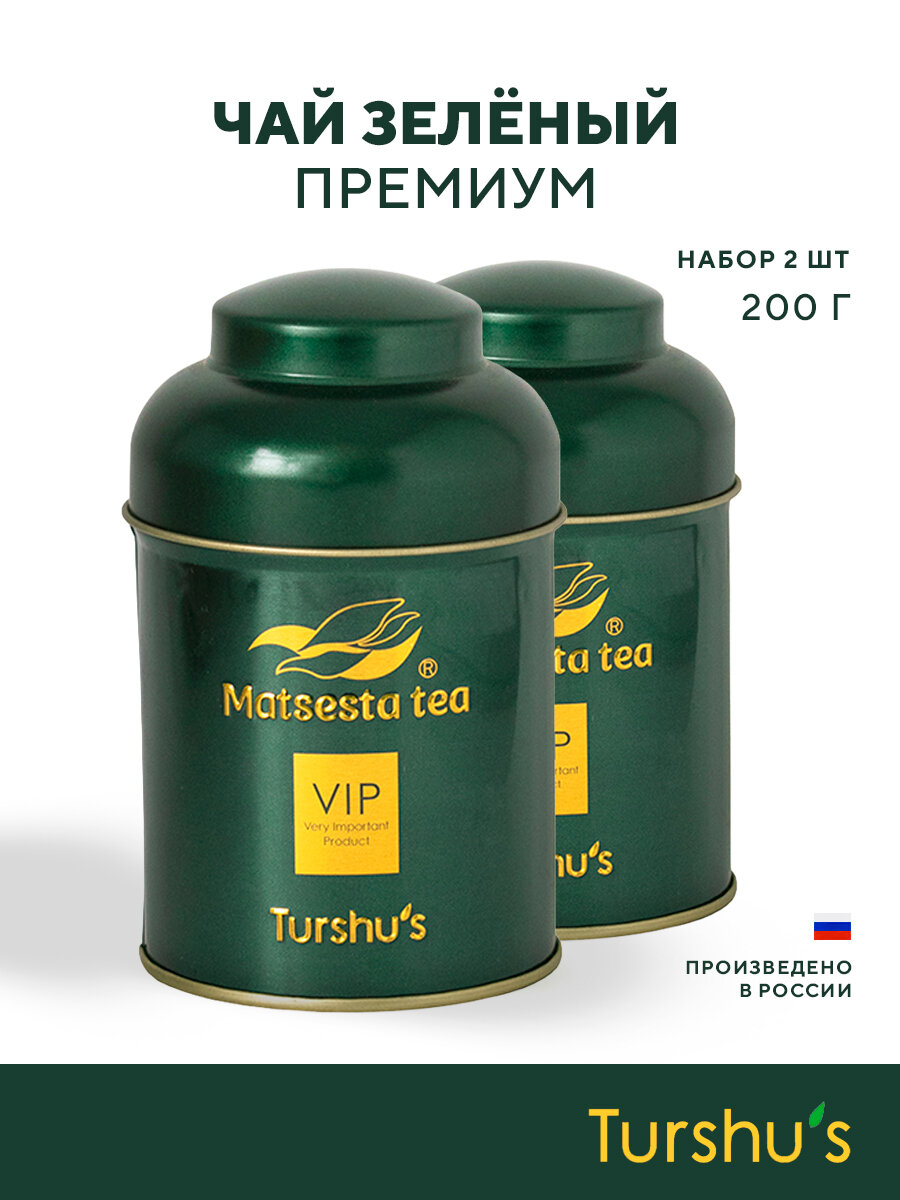 Зеленый чай Мацеста Премиум, крупнолистовой, органический, набор 2шт