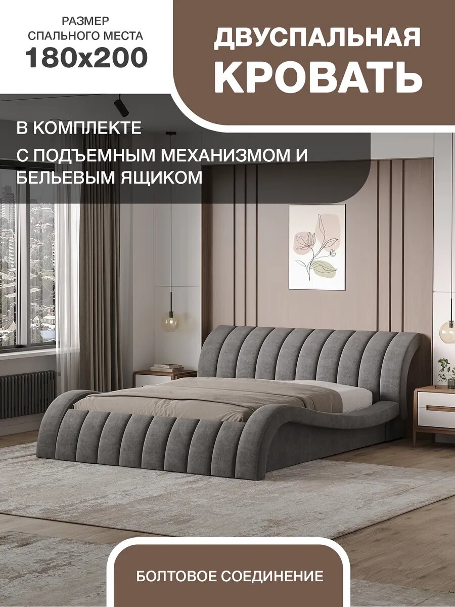 Кровать 180х200 двуспальная с подъемным механизмом и ящиком, темно-серая