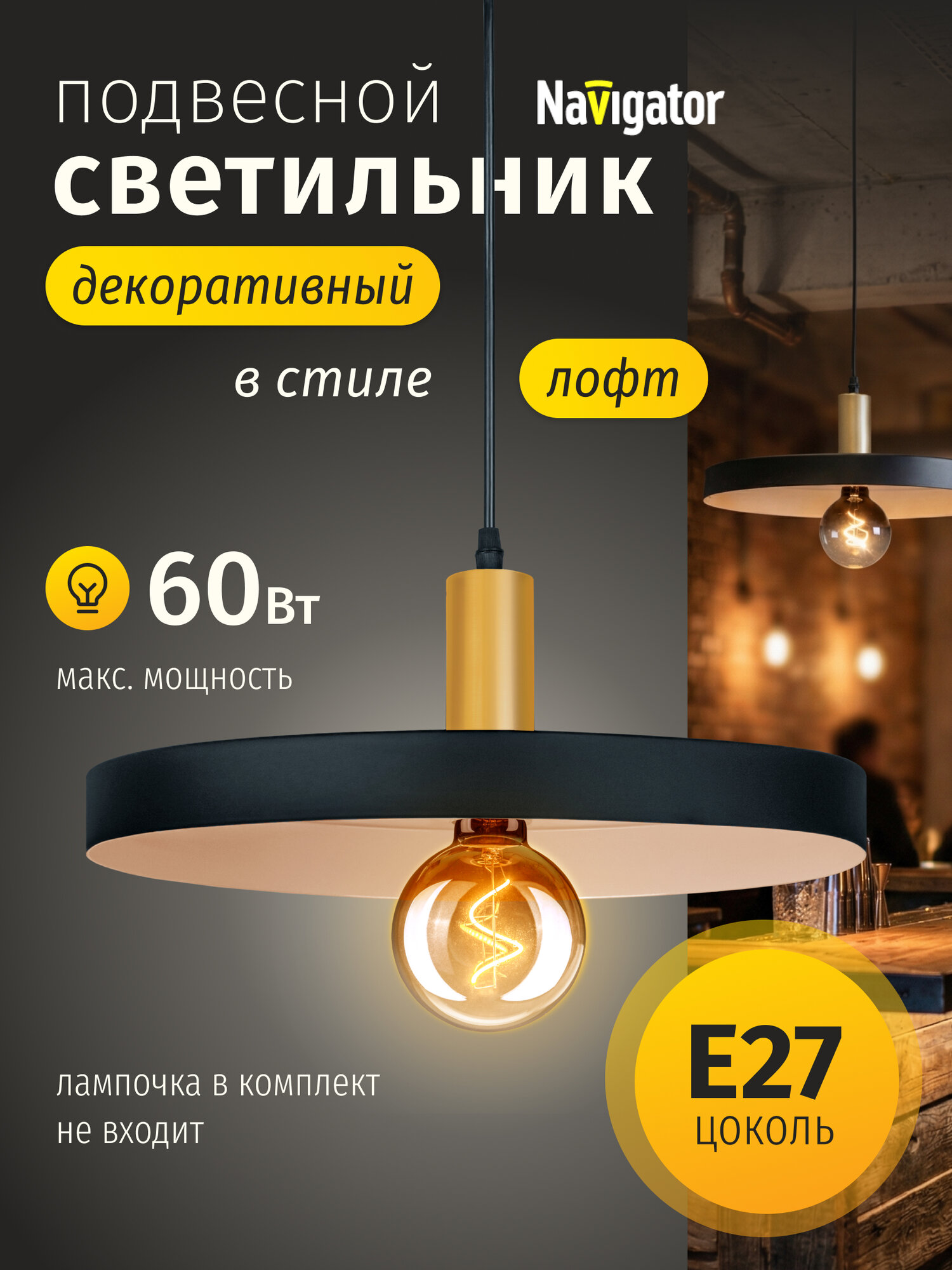 Люстра подвесная Navigator 80 424 NLF-P-035-03 под цоколь Е27, черный/золото