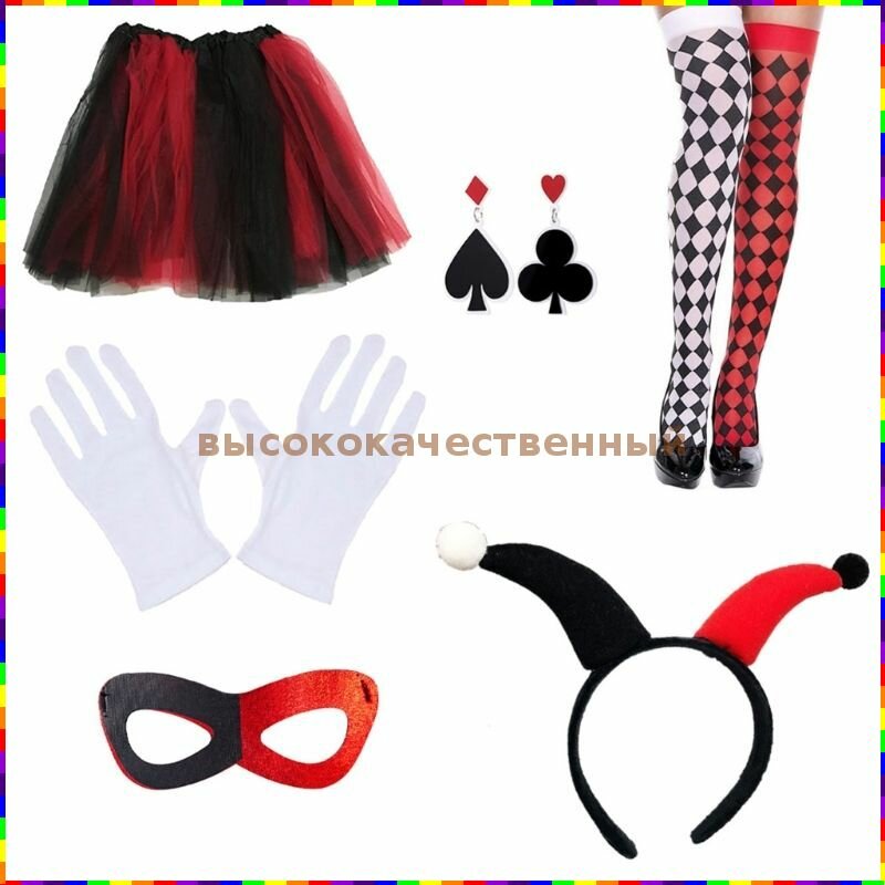 Костюм клоуна для косплея яркий праздничный образ с полным комплектом аксессуаров (25CLSET601)