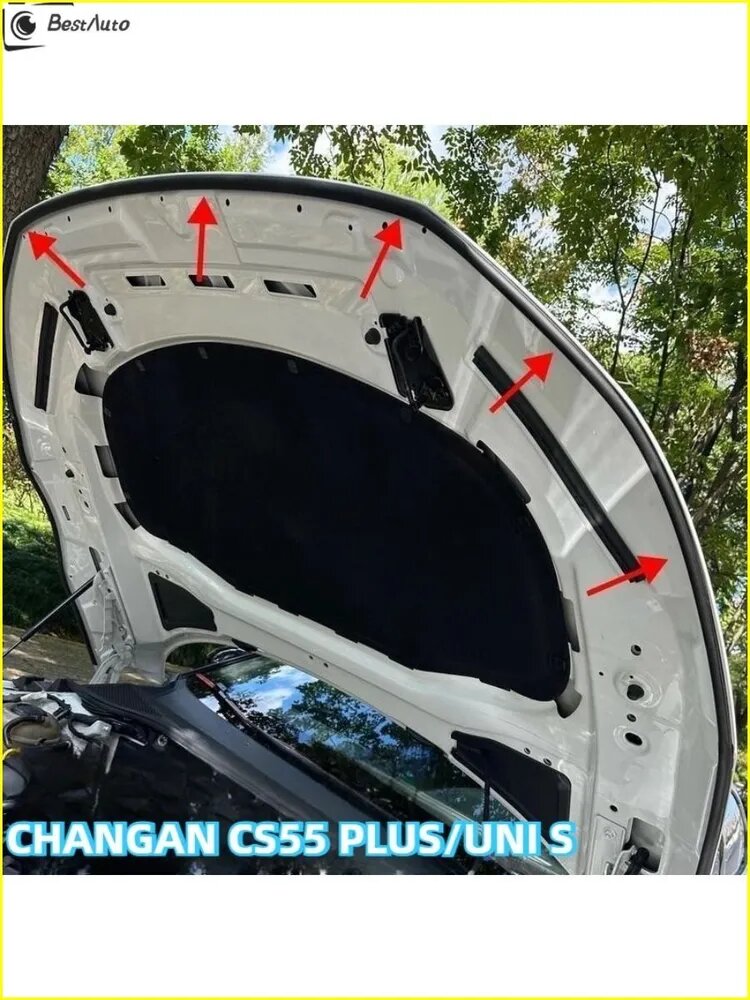 Эксклюзивный уплотнитель для капота CHANGAN CS55 PLUS и UNI S, оригинальный аксессуар