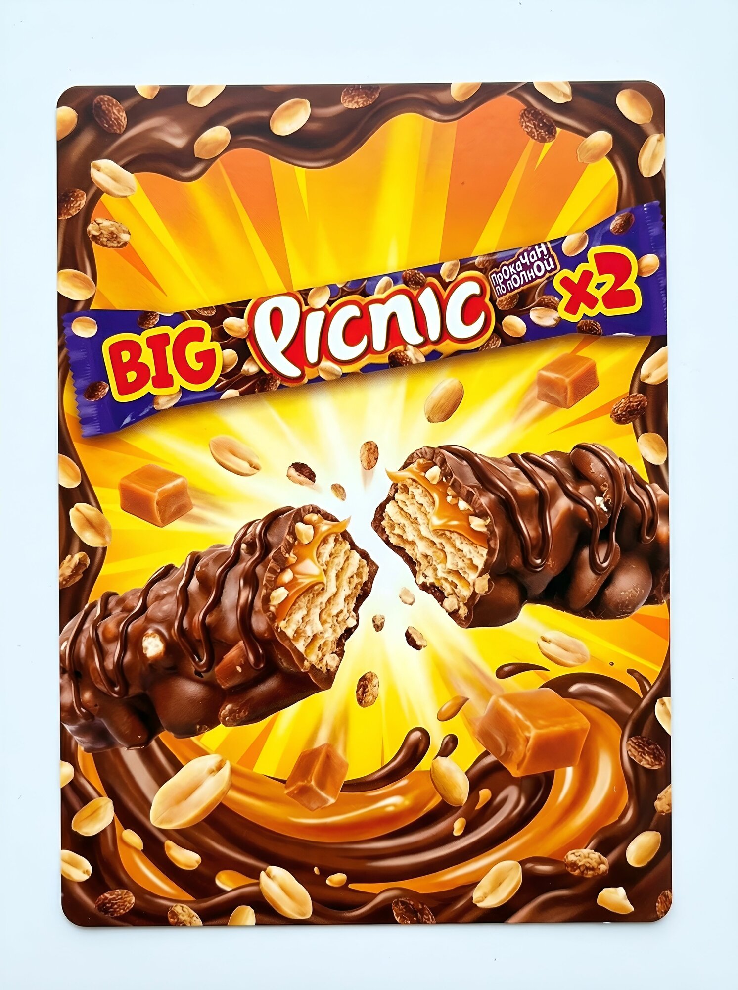 Пик-Ник "Биг" 30*76гр.