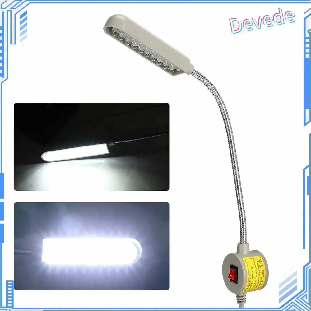 Светодиодная энергосберегающая лампа для швейных машин