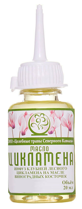Цикламен Масляная вытяжка (Инфуз клубней на масле виноградных косточек) 20 мл. Целебные травы Северного Кавказа