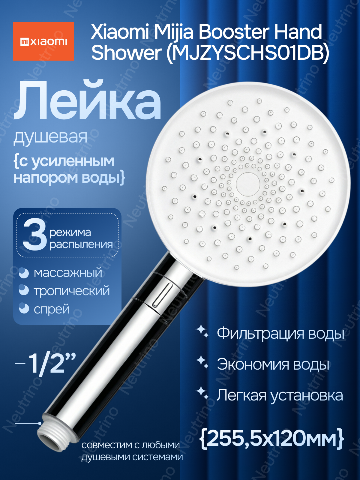 Лейка для душа Xiaomi Mijia Booster Hand Shower (MJZYSCHS01DB)