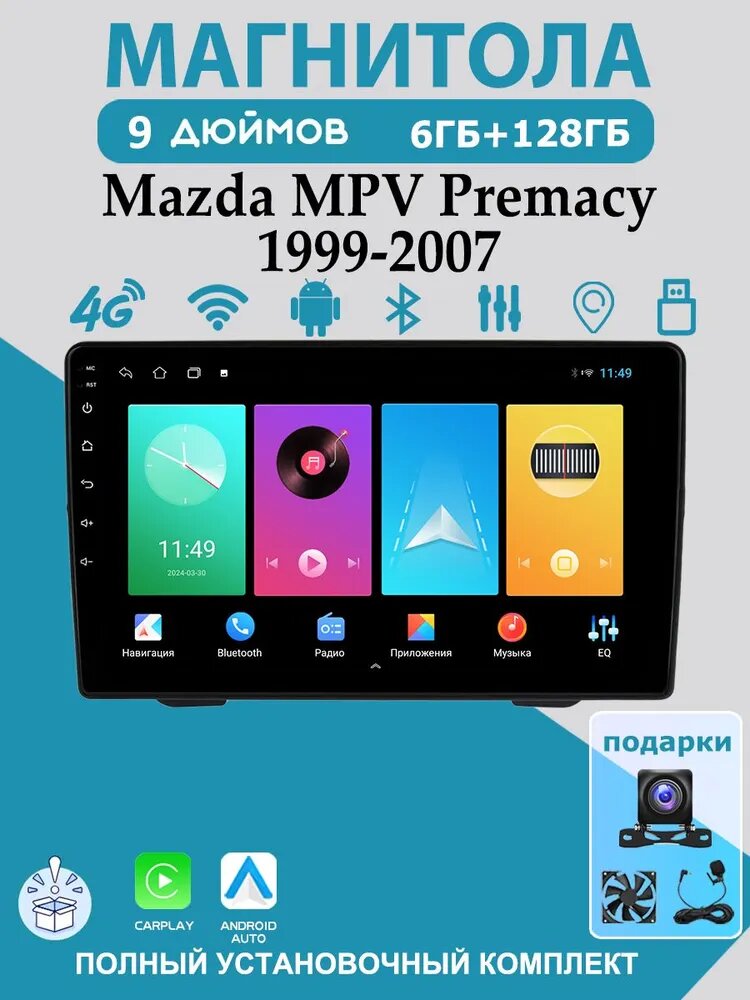 Icreative Устройство головное, диагональ: 9", 2 DIN, 6ГБ/128ГБ