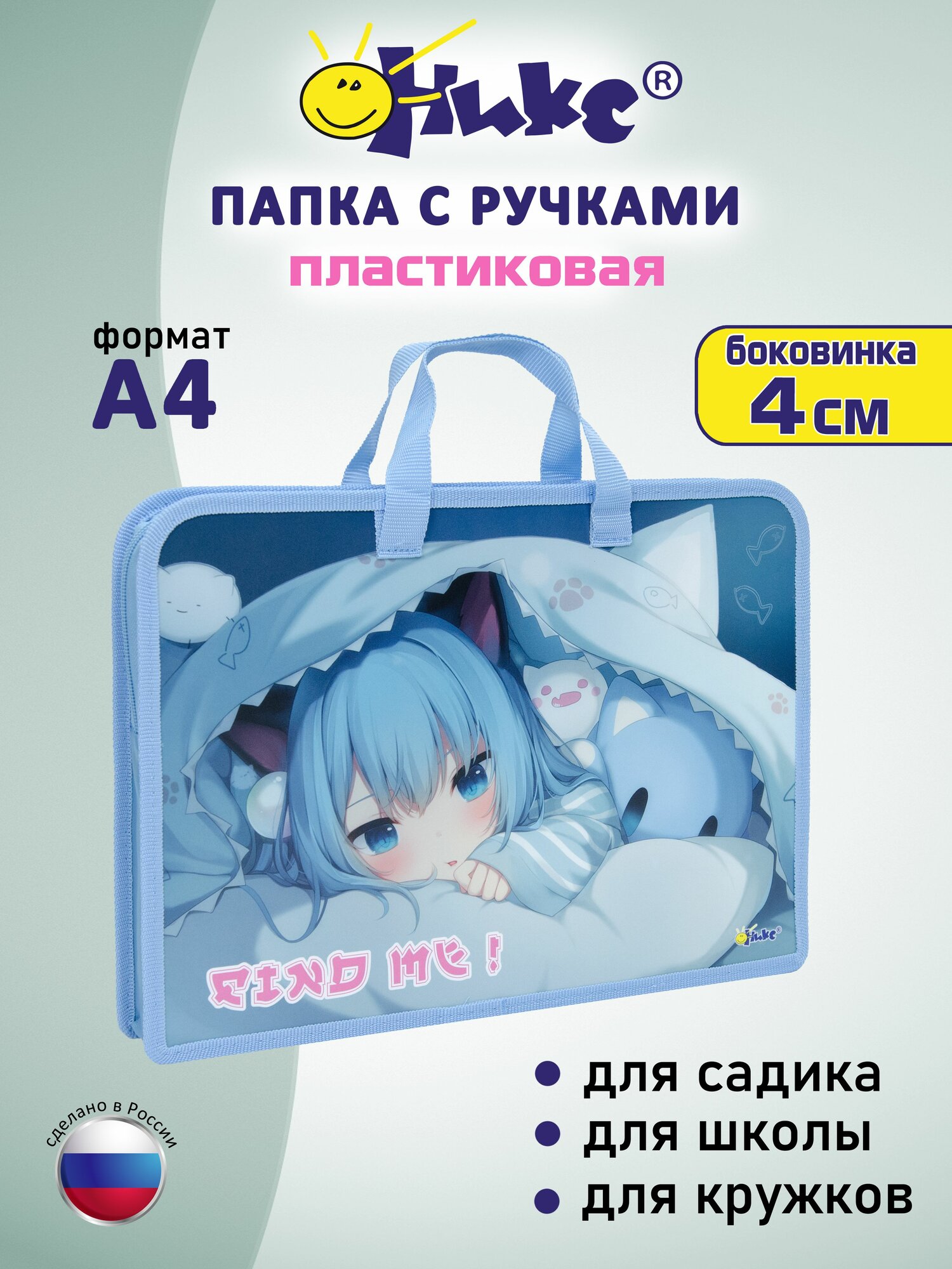 Папка сумка школьная с ручками оникс Аниме милашка А4 для девочек для школы, для садика, для дополнительных занятий