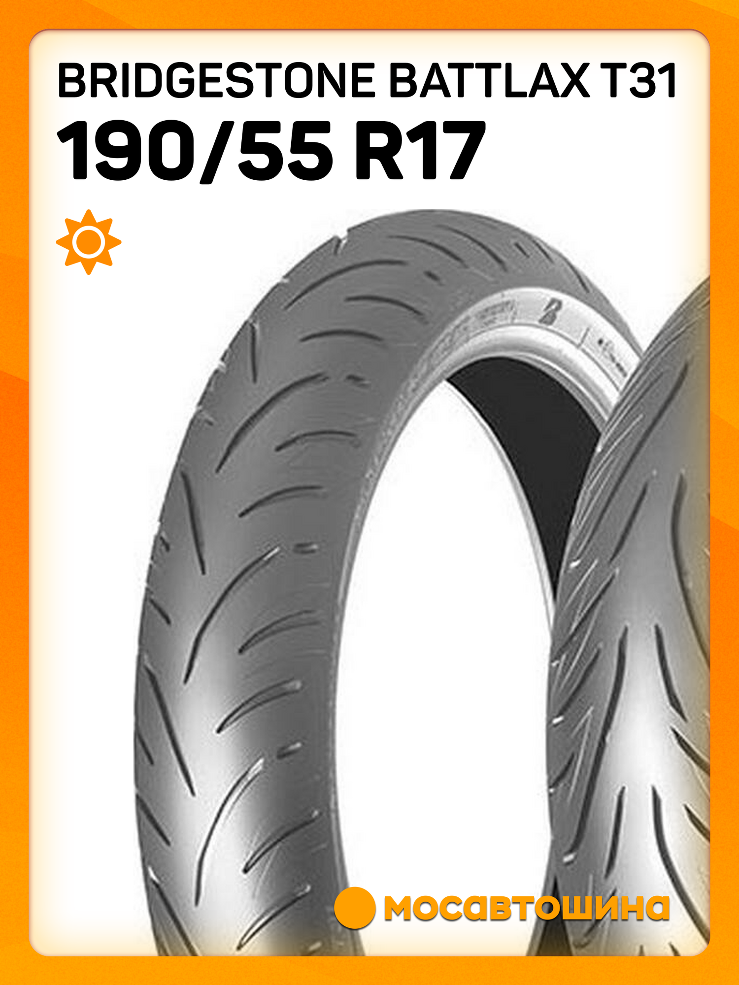 Мотоциклетные шины Bridgestone Battlax T31 190/55 R17 75W (Задняя)