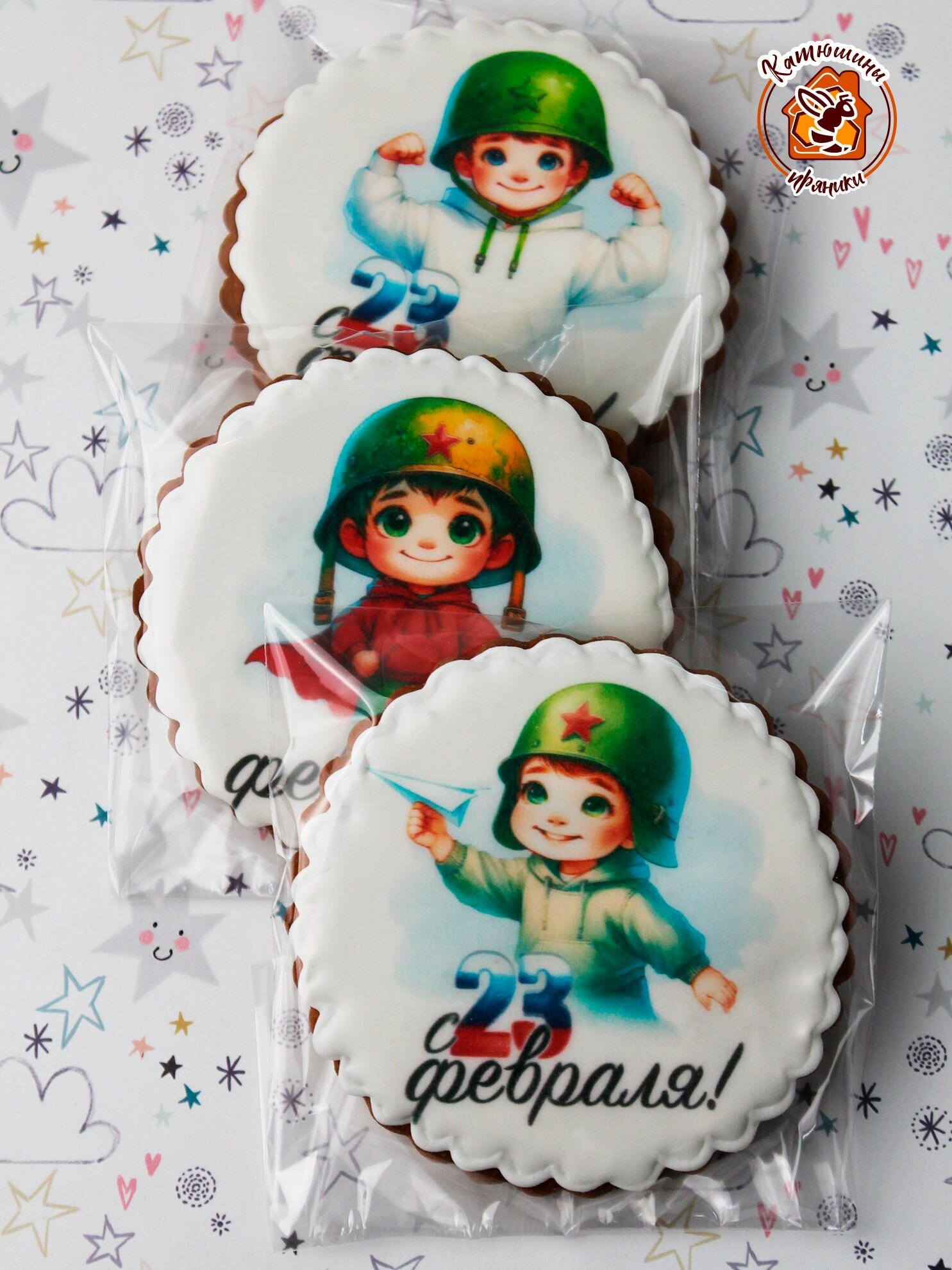 Пряники на 23 февраля