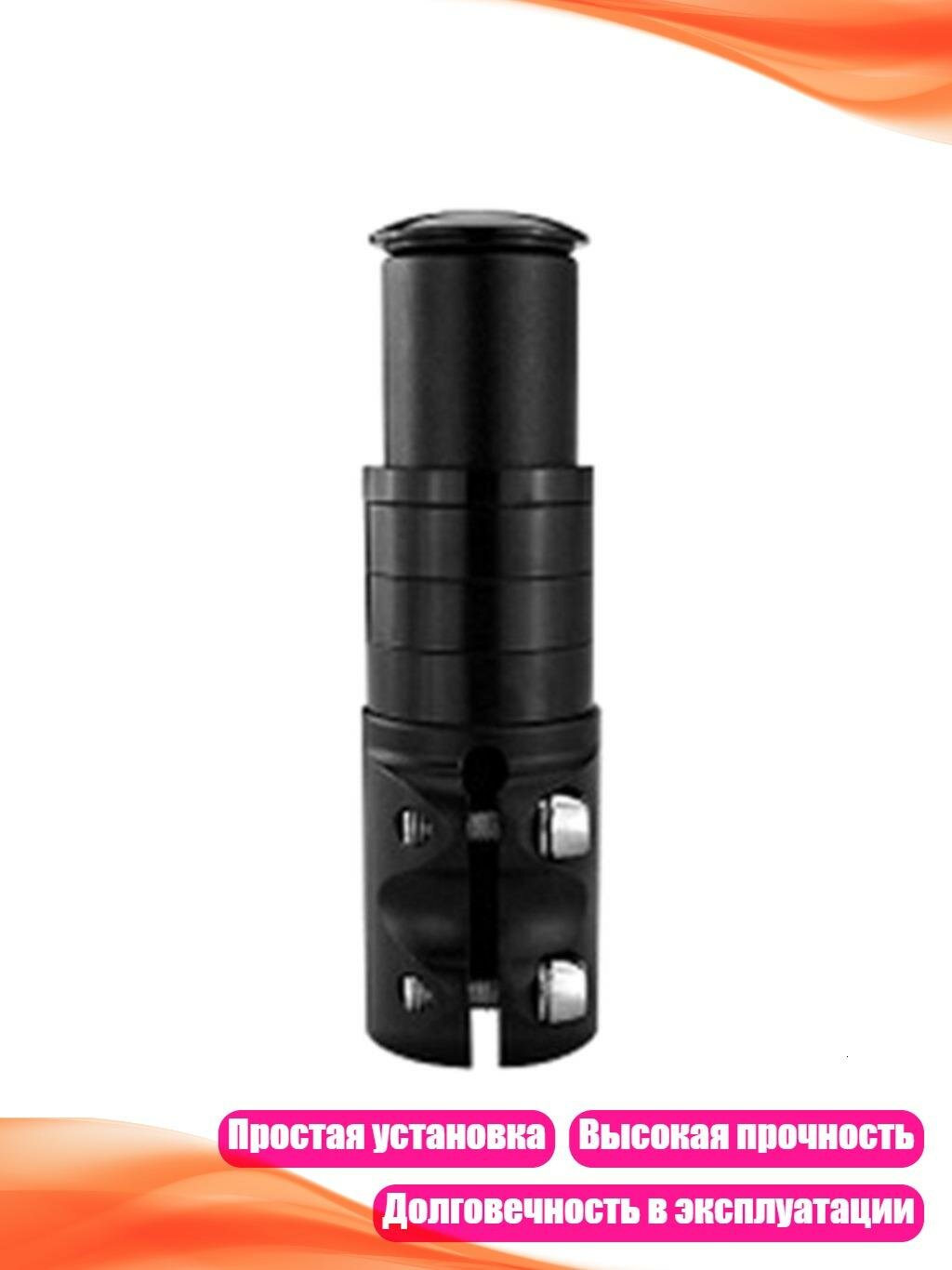 Удлинитель рулевой колонки велосипеда, Черный