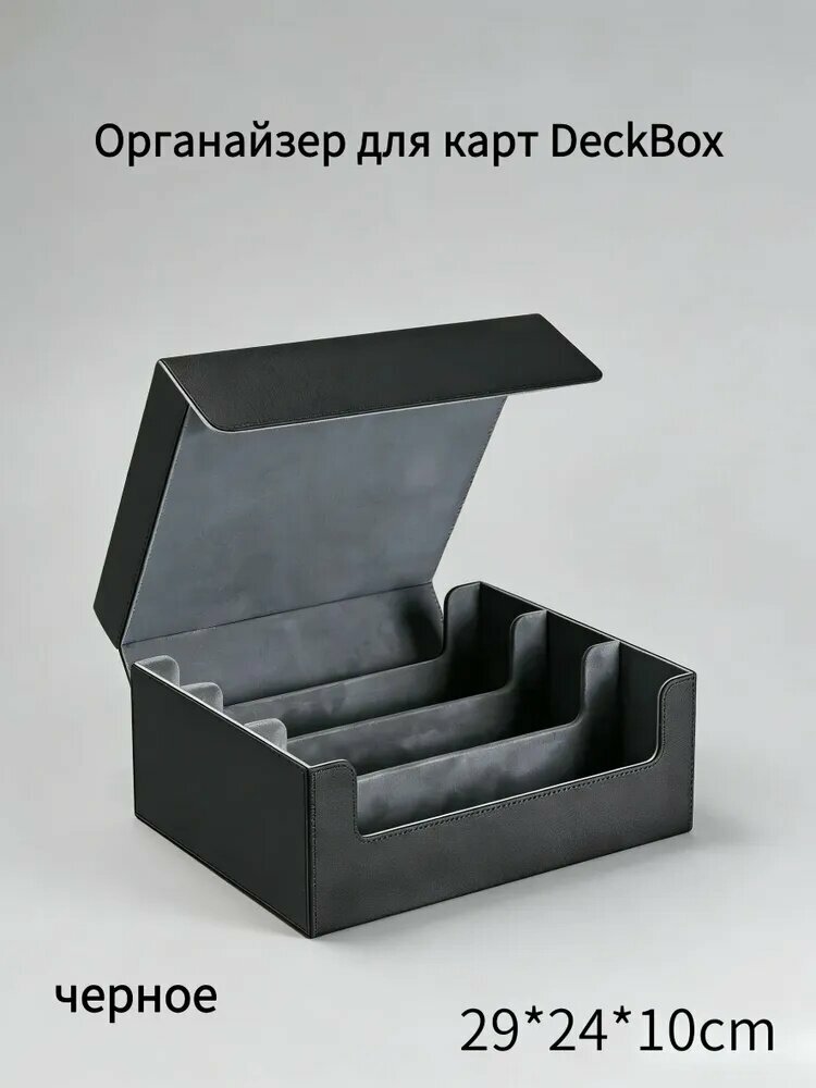 Органайзер для карт DeckBox, вмещает более 1810 карт, искусственная кожа, магнитная застежка, идеально подходит для MTG, Magic the Gathering, Yu-Gi-Oh! и другие TCG